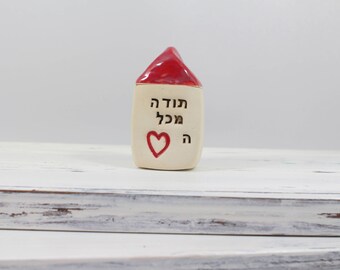 Hebrew thank you | Etsy