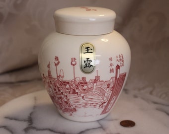 Chinese ginger jar | Etsy