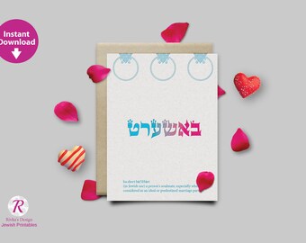 Jewish birthday card | Etsy