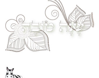 Shana Tova Coloring page-Moadim LSimcha-Rosh Hashanah Jewish