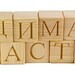 33 Russian Alphabet Wooden Blocks Toy Blocks with Russian