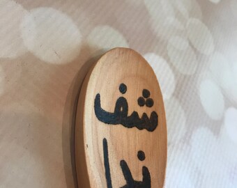 Arabic typography | Etsy