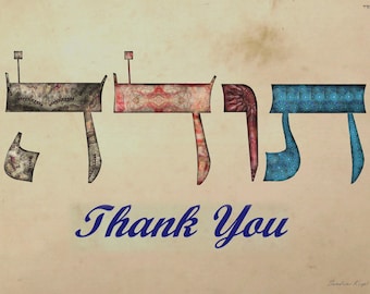 Hebrew thank you | Etsy