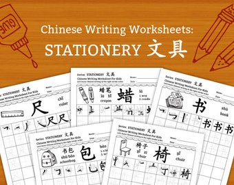 My Family Chinese writing worksheets for kids 20 pages DIY