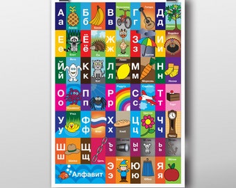 Russian alphabet | Etsy