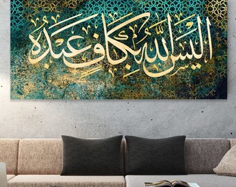 Islamic poster | Etsy