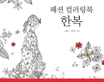 Hanbok coloring book | Etsy