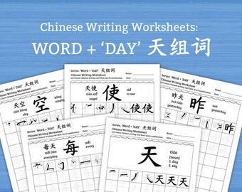 My Family Chinese writing worksheets for kids 20 pages DIY