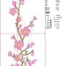 sakura branch Machine Embroidery designs 230175mm