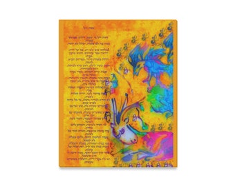 Judaica Hebrew Calligraphy Yesh professional