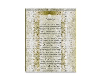 Judaica Hebrew Calligraphy Yesh professional